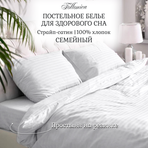 Постельное белье Follonica Stripe, размер семейный, цвет белый