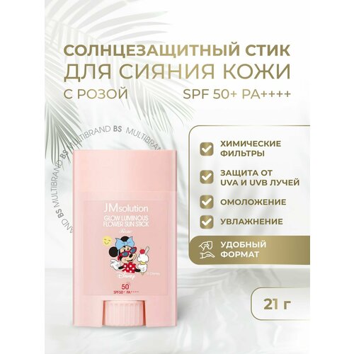 JMsolution Солнцезащитный стик для сияния кожи с розой и пептидами JMsolution Luminous Sun Stick SPF50+ PA+