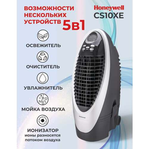 Увлажнитель очиститель воздуха Honeywell CS10XE