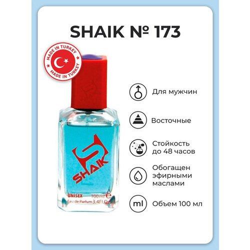 SHAIK Парфюмерная вода №173 100 мл , восточный аромат