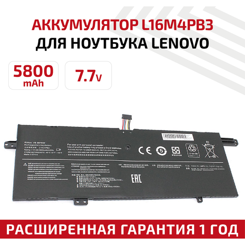 Аккумулятор (АКБ, аккумуляторная батарея) L16M4PB3 для ноутбука Lenovo IdeaPad 720S-13IKB, 7.7В, 5800мАч, Li-Ion