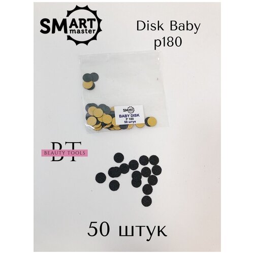 SMart файл-диск baby черный 50 шт- абразивность 180 грит