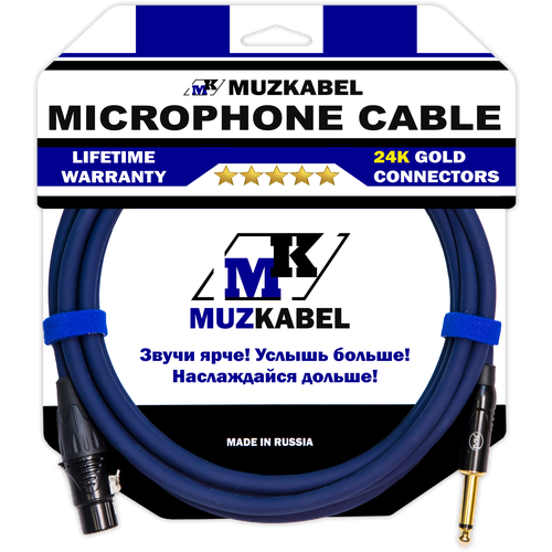 Микрофонный аудио кабель MUZKABEL FGNIK4S - 2 метра, JACK (моно) - XLR (мама)