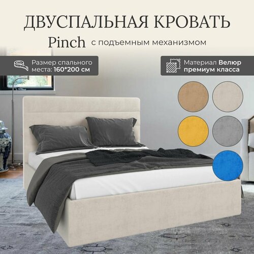 Кровать с подъемным механизмом Luxson Pinch двуспальная размер 160х200