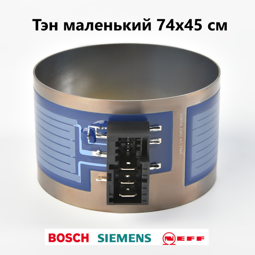 Тэн 74х45 (нагреватель) для посудомоечной машины Bosch, Siemens, Neff