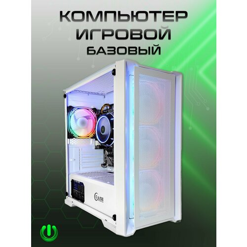 Игровой компьютер PREON Cyborg X3 (AMD Ryzen 5 5600G, AMD B450M,64Gb DDR4, SSD 512Gb, AMD Radeon VEGA 7,450W, Windows10 PRO, HDD 1Tb, MS Office, Wi-Fi)