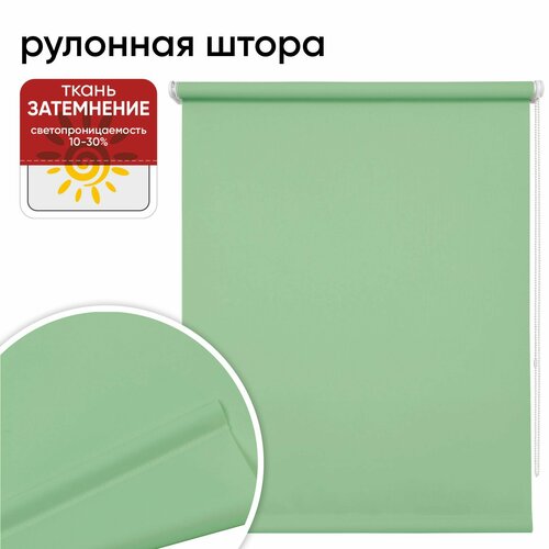 Рулонная штора Уют 7513 Плайн, 70х175 см, светло-зеленый