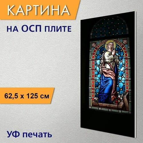 Вертикальная картина на ОСП "Церковное окно, церковь, стекло" 62x125 см. для интерьериа
