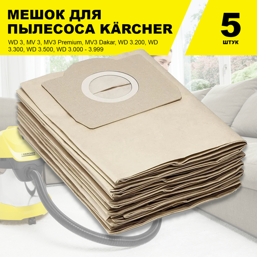 Мешок пылесборник (5 шт.) для пылесоса Karcher WD3, MV3, WD3000, SE 4001, SE 4002 (6.959-130)