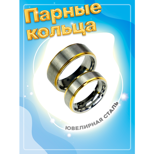 Кольцо обручальное 4Love4You, размер 16.5, серебряный, золотой