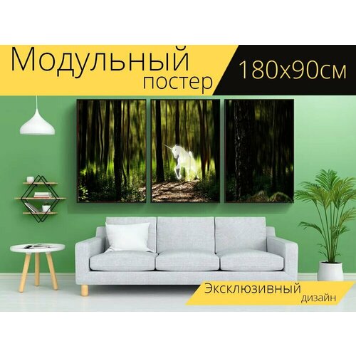 Модульный постер "Единорог, лес, фэнтезийная картина" 180 x 90 см. для интерьера