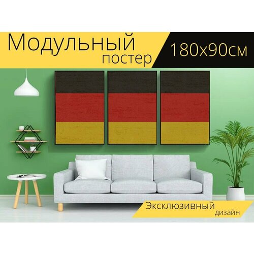 Модульный постер "Германия, знамя, флаг" 180 x 90 см. для интерьера