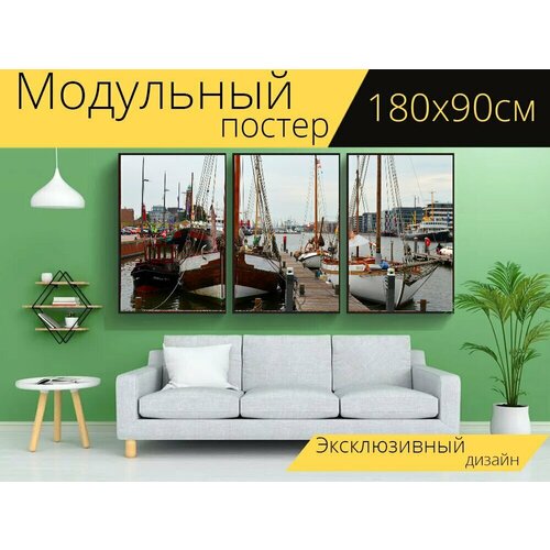 Модульный постер "Бремерхафен, корабли, парусники" 180 x 90 см. для интерьера