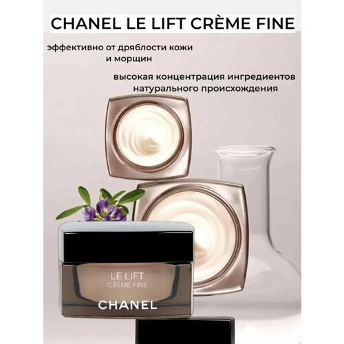 Уходовая косметика от CHANEL