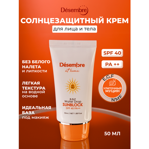 Солнцезащитный крем SPF 40 PA++ 50мл