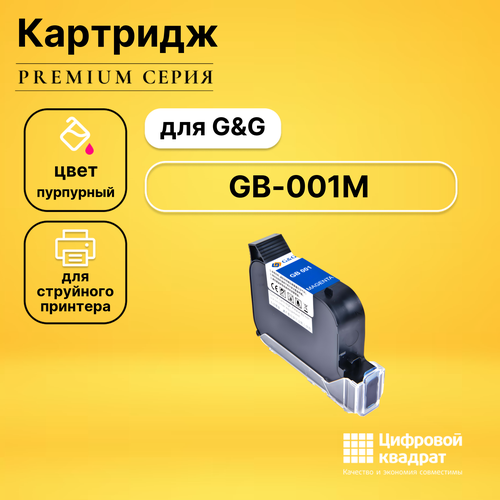 Картридж DS GG GB-001M G&G пурпурный совместимый