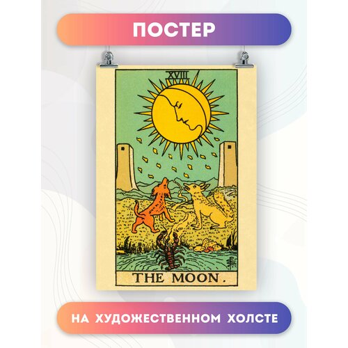 Постер на стену карта таро The Moon Луна (17) 40х60 см
