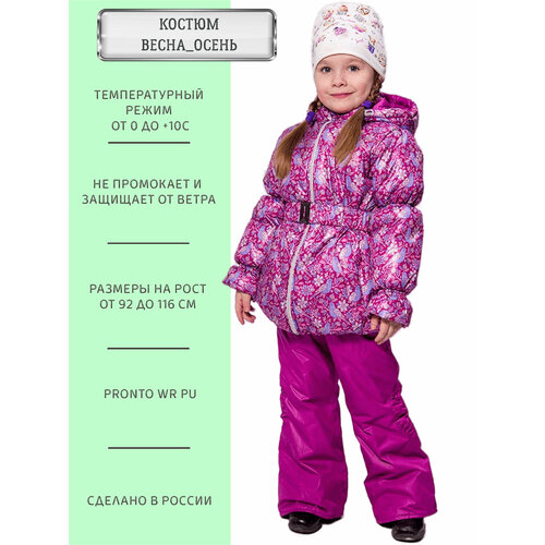 Комплект верхней одежды ANGEL FASHION KIDS размер 98-104, розовый