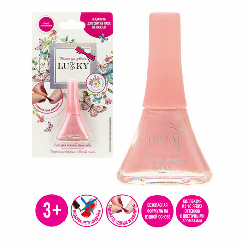Детский лак для ногтей на водной основе с цветочным ароматом Lukky, Цветочные ароматы, цвет Пион, блистер, 5,5 мл