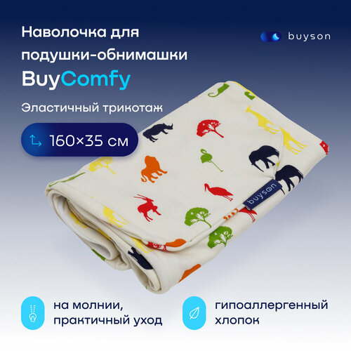 Наволочка для подушки-обнимашки buyson BuyComfy Africa, 160х35 см, хлопковый трикотаж