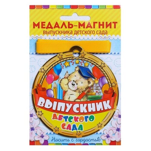 Медаль магнит "Выпускник детского сада", 8,5 х 9 с