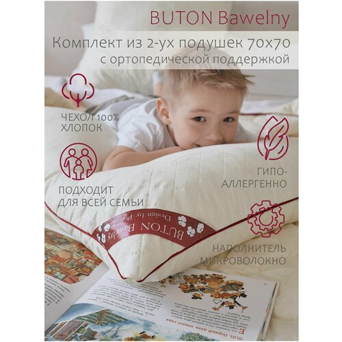Комплект из двух подушек для сна Buton Bawelny 70*70 из силиконизированного волокна лебяжий пух, высота 12 см, цвет кремовый