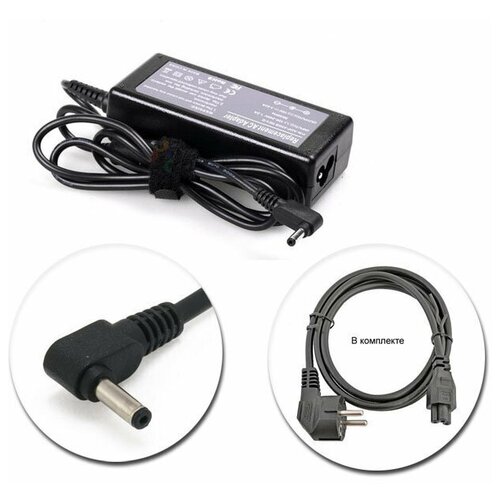 Для Asus X510U VivoBook Зарядное устройство блок питания ноутбука (Зарядка адаптер + сетевой кабель/ шнур)
