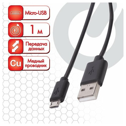 Кабель USB 2.0-micro USB, 1 м, SONNEN, медь, для передачи данных и зарядки, черный, 513115 (цена за 1 ед. товара)