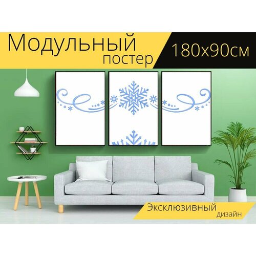 Модульный постер "Разделители, снежинки, орнаментальный" 180 x 90 см. для интерьера