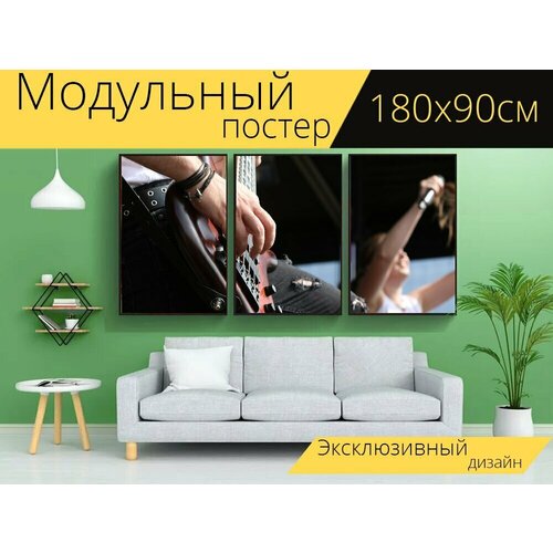 Модульный постер "Концерт, жить, гитара" 180 x 90 см. для интерьера