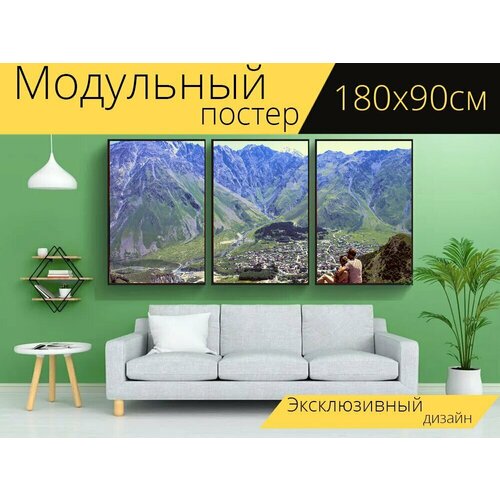 Модульный постер "Грузия, казбек, гора" 180 x 90 см. для интерьера