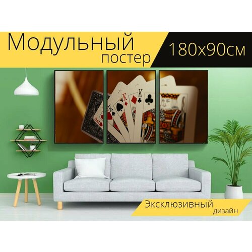 Модульный постер "Играть в карты, открытка, казино" 180 x 90 см. для интерьера
