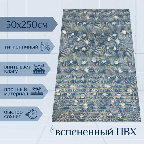 Напольный коврик для ванной комнаты из вспененного ПВХ 50x250 см, синий/голубой/белый, с рисунком "Папоротник"