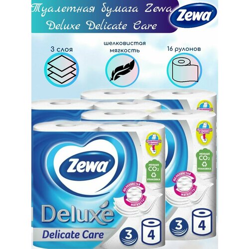 Туалетная бумага Zewa Deluxe Delicate Care с впитывающими подушечками без аромата, белая, 3 слоя, 16 рулонов