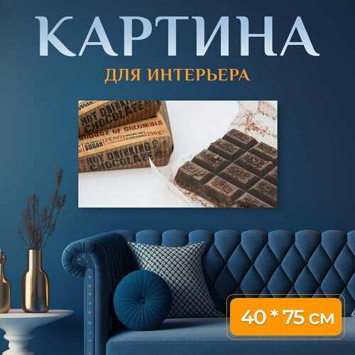Картина на холсте "Какао, шоколад, еда" на подрамнике 75х40 см. для интерьера