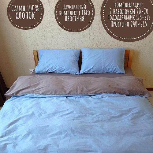Комплект постельного белья KA-textile Лаванда/Зола, Сатин, 2-х спальный с европростыней, наволочки 70х70