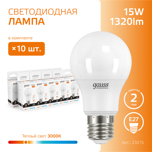 Лампочка светодиодная E27 Груша 15W теплый свет 3000K упаковка 10 шт. Gauss Elementary