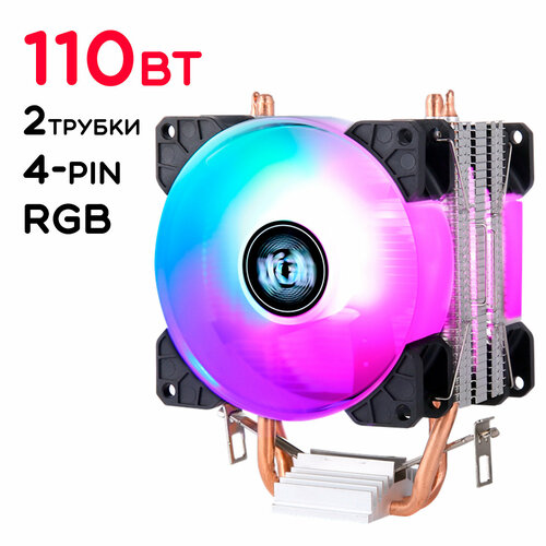 Кулер для процессора 110Вт QiuZhi QZ706-2Y-RGB-2011 башенного типа 4-pin RGB подсветка