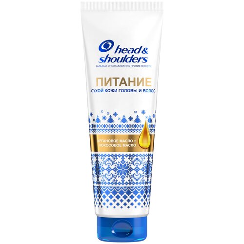 Head & Shoulders Бальзам-ополаскиватель против перхоти Питание сухой кожи головы и волос, лимитированная зимняя коллекция, 275 мл