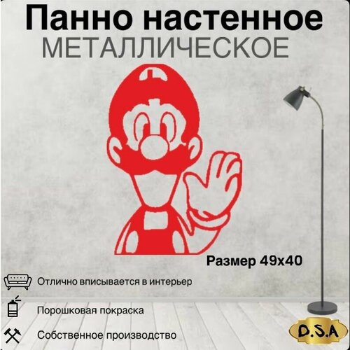 Панно металлическое "Марио"
