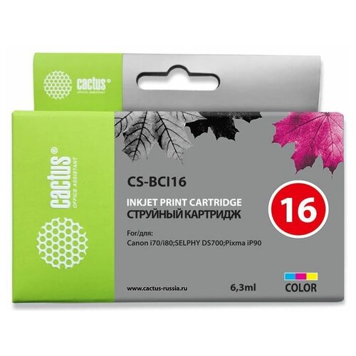 Картридж BCI-16 Color для струйного принтера Кэнон, Canon SELPHY DS 700, SELPHY DS 810