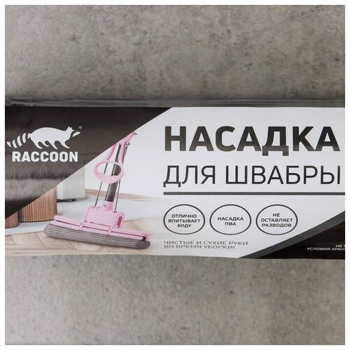 Raccoon Насадка Raccoon для швабры с отжимом, 27×6,5×5,5 см, ПВА