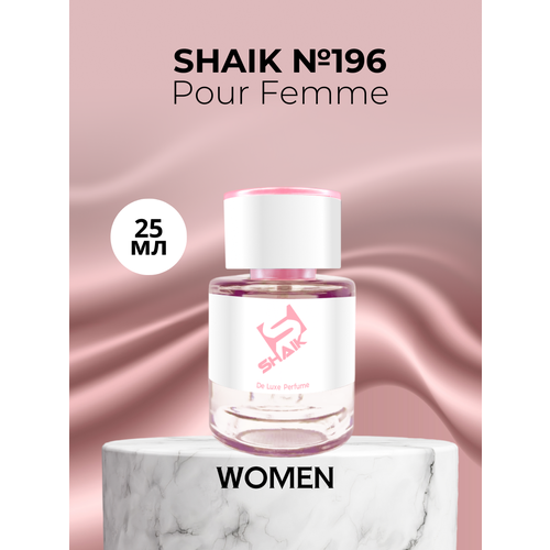 Парфюмерная вода Shaik №196 1881 Pour Femme 25 мл