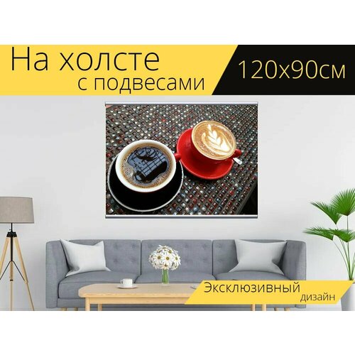 Картина на холсте "Кофе, латте, кофейня" с подвесами 120х90 см. для интерьера