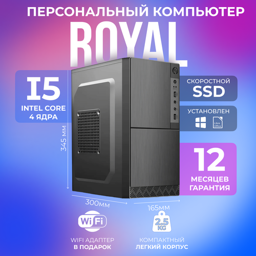 Компьютер для дома и офиса / Офисный компьютер / Системный блок ( intel core i5 2400 / 8 ГБ ОЗУ / SSD 512 ГБ / 400W )