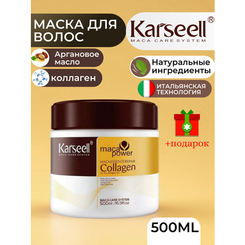 Маска для волос с коллагеном и аргановым маслом Karseell