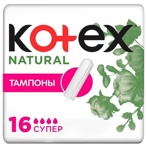 Тампоны Kotex Natural Супер 16шт х2шт