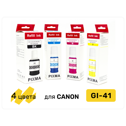 Чернила (краска) GI-41 для струйного принтера Canon PIXMA G1420, G1430, G2420, G3420, G2460, G3460, G3470 комплект для заправки 345мл, Inkmaster
