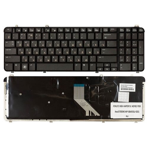 Клавиатура для ноутбука HP Pavilion dv6-1110EL матовая черная