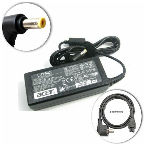 Для Acer Aspire 2013WLMi Зарядное устройство блок питания ноутбука (Зарядка адаптер + сетевой кабель/ шнур)